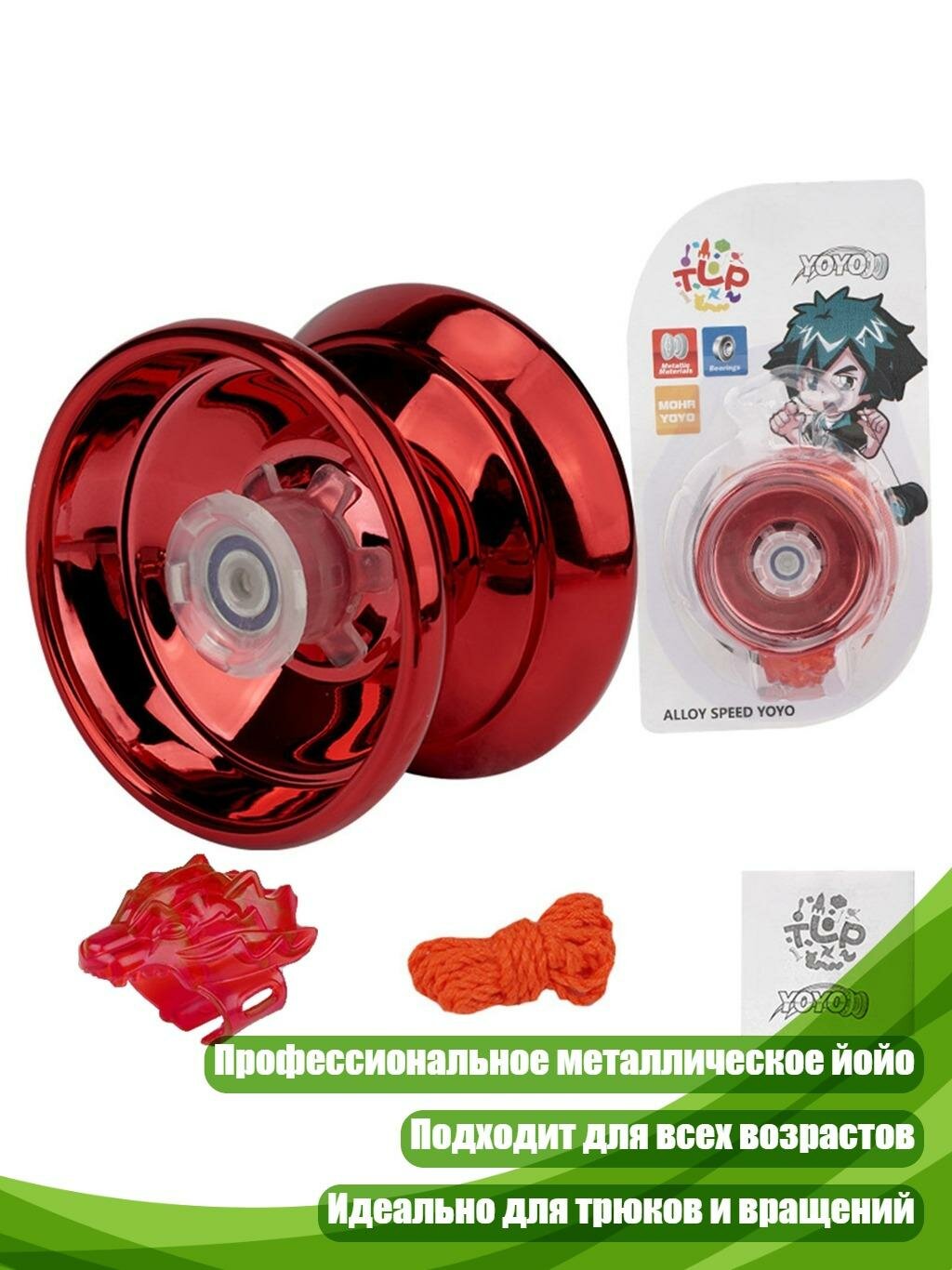 Металлический йо-йо, красный