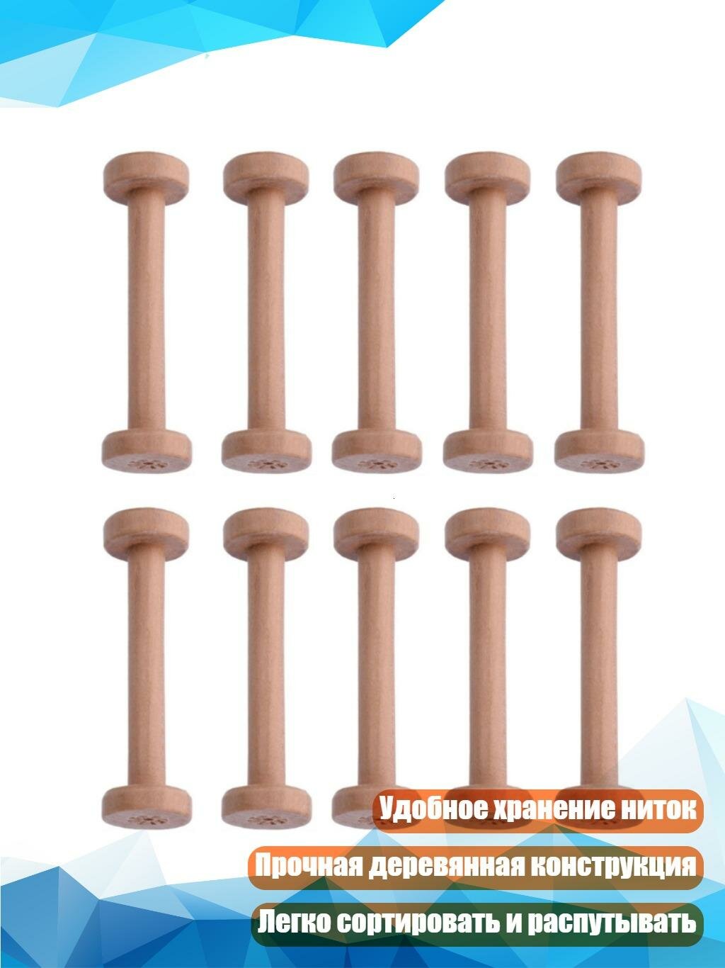 Деревянная катушка для швейных ниток, Необработанная древесина плюс лакировка