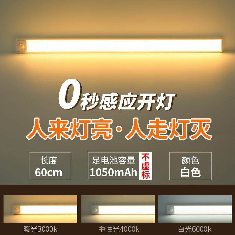 Ультратонкая длинная полоса беспроводного светильника с индукцией человеческого тела, перезаряжаемый светильник для шкафа, обувного шкафа, кухонного LED-сенсорного светильника, не требующий сверления