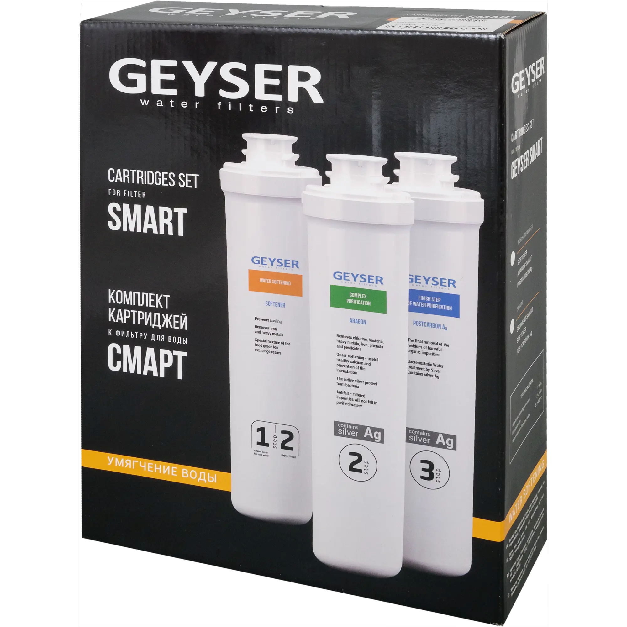 Набор картриджей Гейзер "Смарт", для жёсткой воды, 3 ступени,