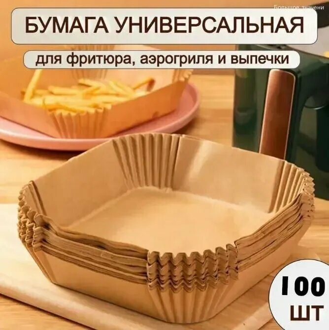 Бумага пищевая, 0.22м х 22 см, 8 мкм, 100 шт