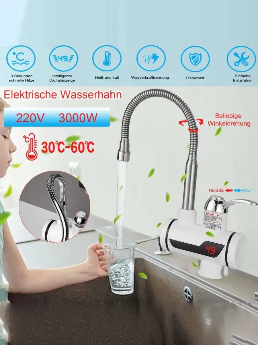 Водонагреватель с гибким краном