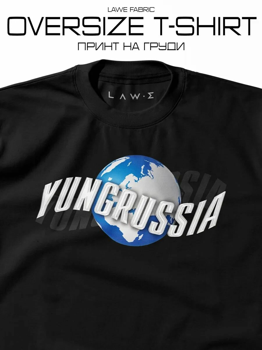 Футболка YUNG RUSSIA