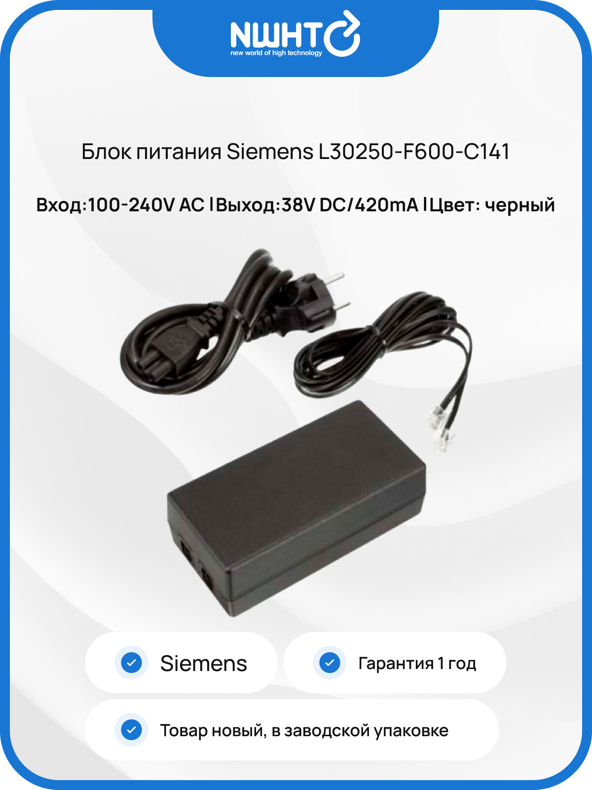 Блок питания Siemens L30250-F600-C141, OpenStage, PoE, черный