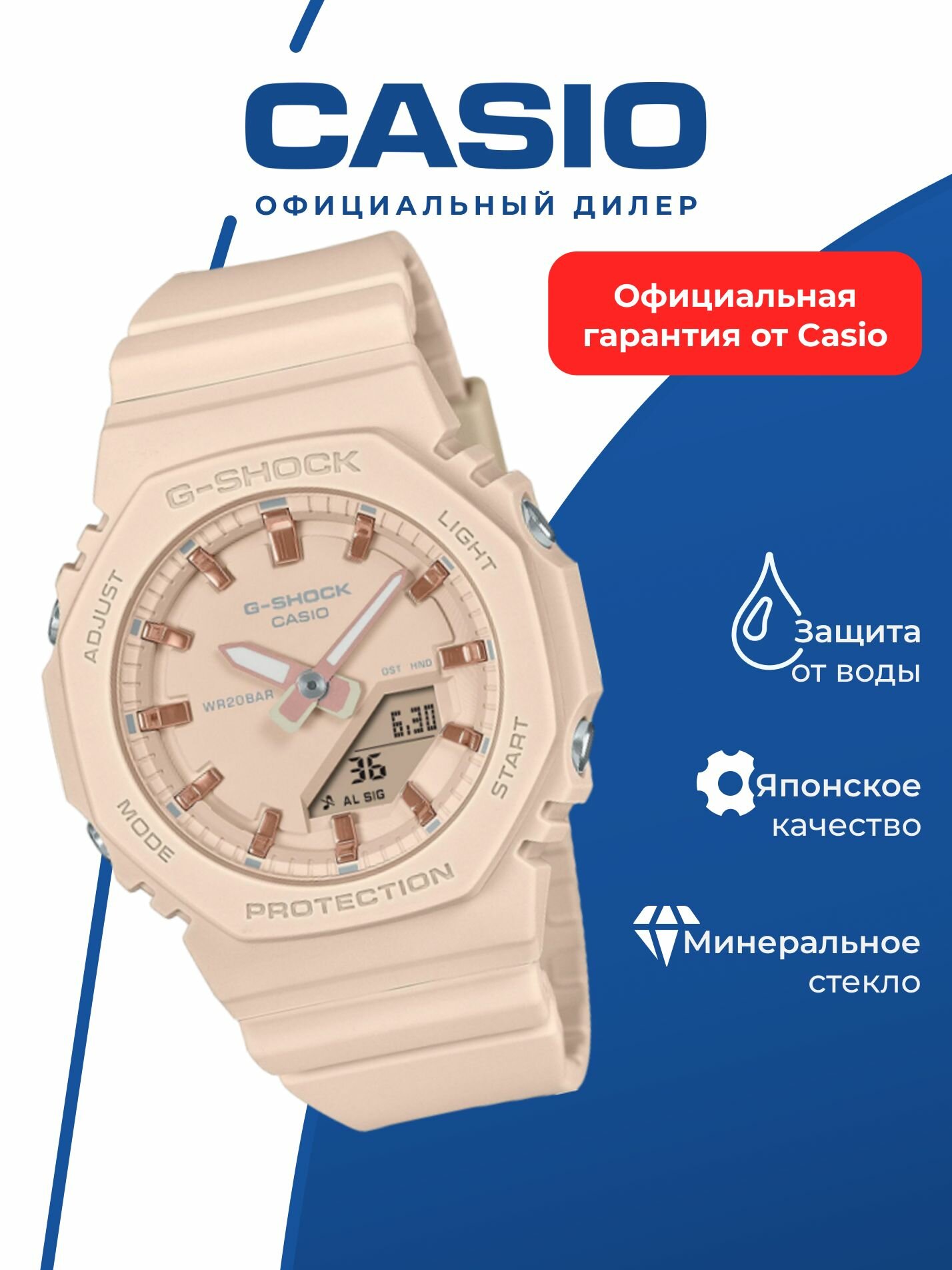 Наручные часы CASIO G-Shock