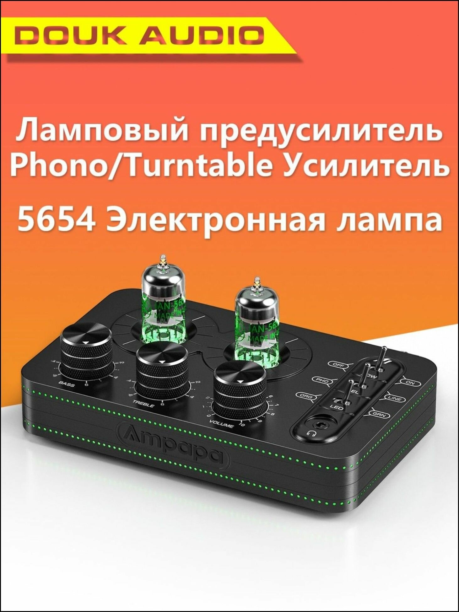 Аксессуар для аудиотехники