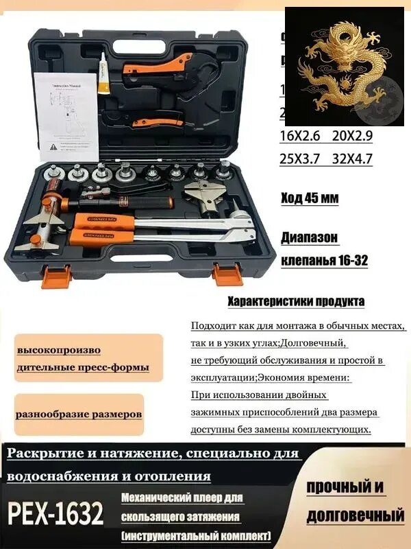 Опрессовочник гидравлический инструмент пресс для труб REHAU PEX FLEX PINK - STABIL и аксиальных фитингов 16 - 32