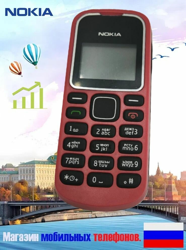 Nokia Мобильный телефон Монохромный экран Nokia 1280 Русская кнопка Русский интерфейс 1SIM, красный