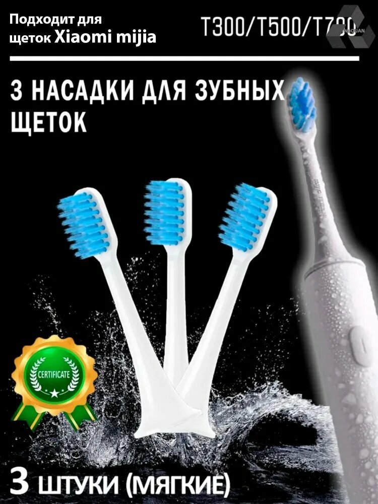 Эксклюзивные сменные насадки для электрощетки