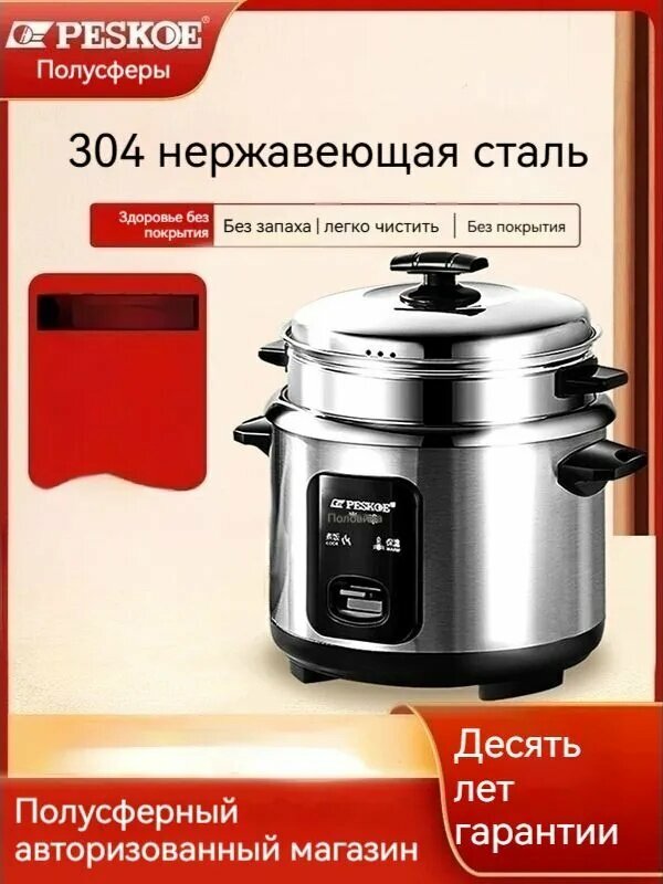 Peskoe Мультиварка-скороварка DM33XL7-4L_ob_rXFy