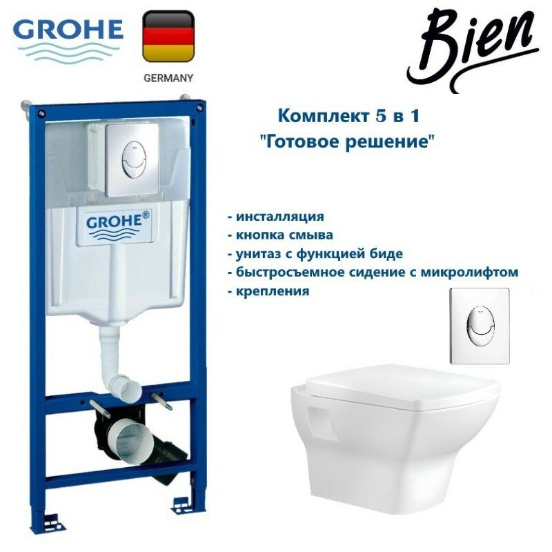 Комплект Grohe + BIEN Инсталляция для унитаза Grohe Rapid SL + DOR Унитаз подвесной с функцией биде, с гигиеническим покрытием, в комплекте с сиденьем микролифт