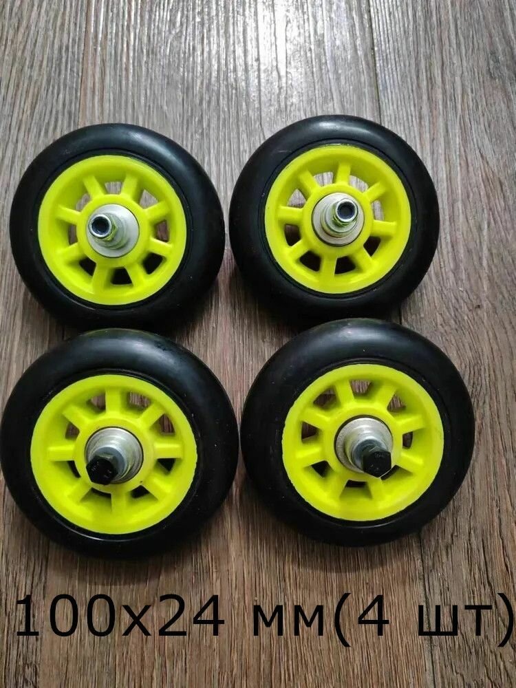 Колесо для лыжероллера