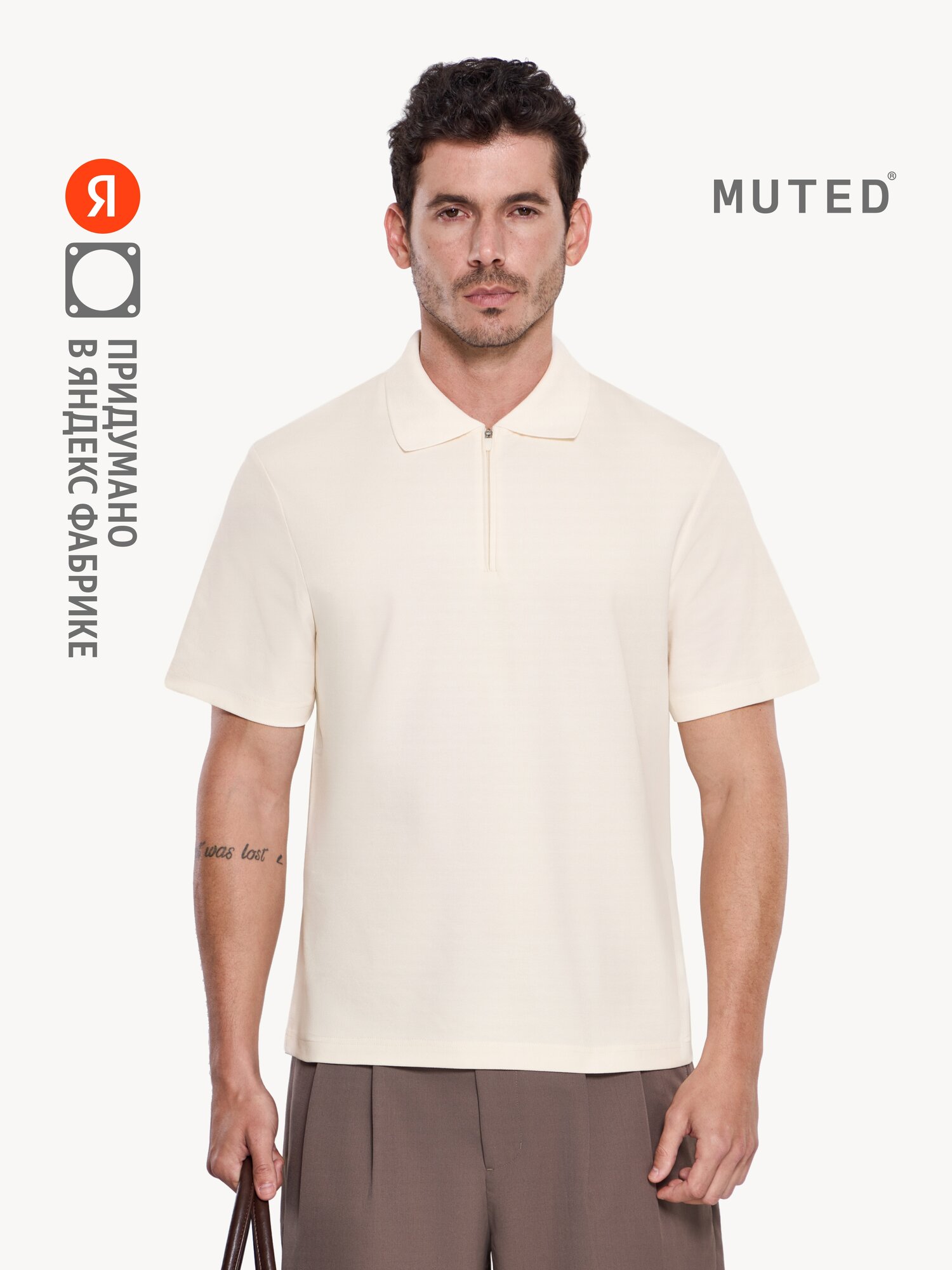 Поло с сороной