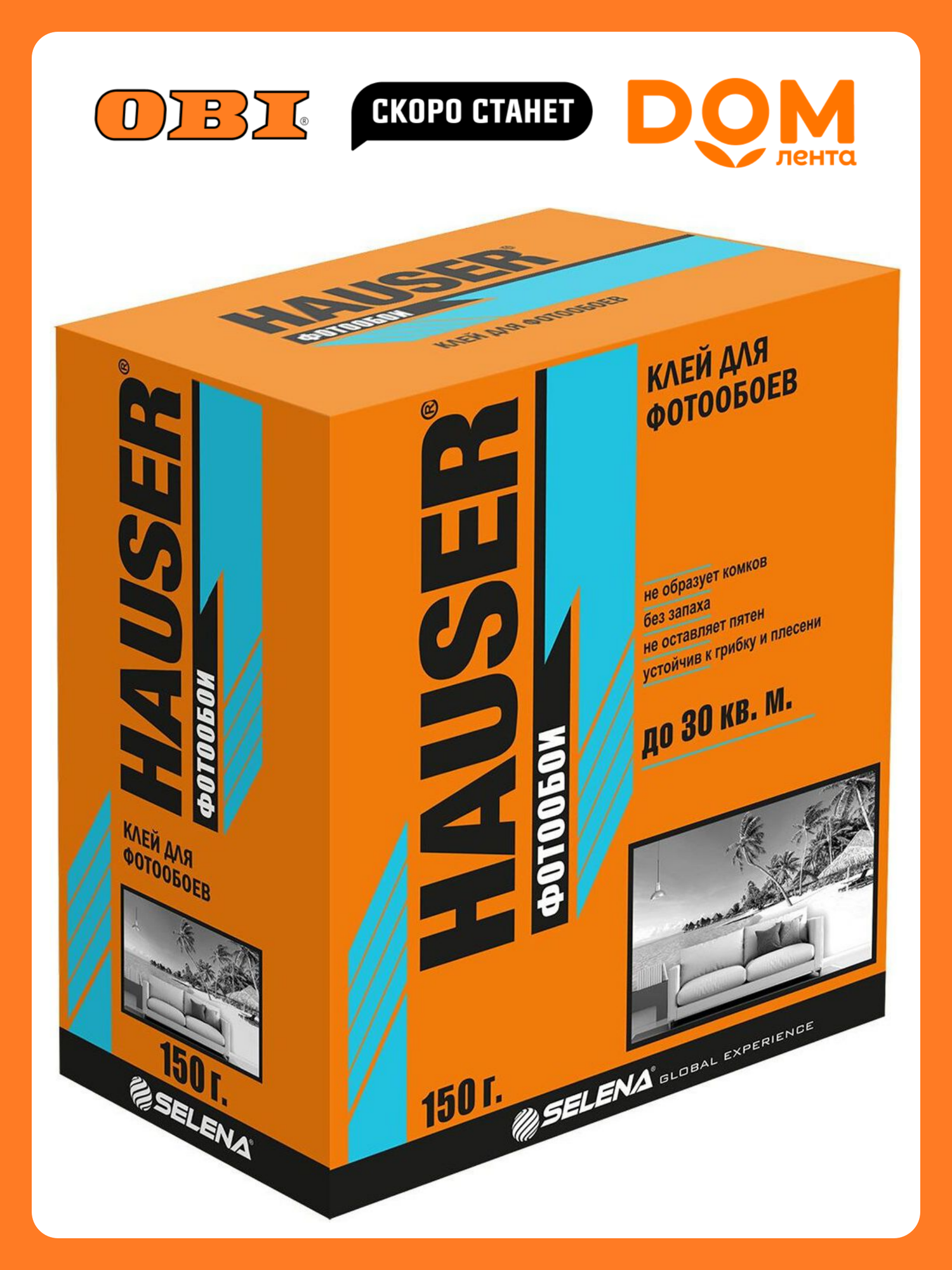 Обойный клей Hauser, для фотообоев и фресок, антигрибковый, 150г