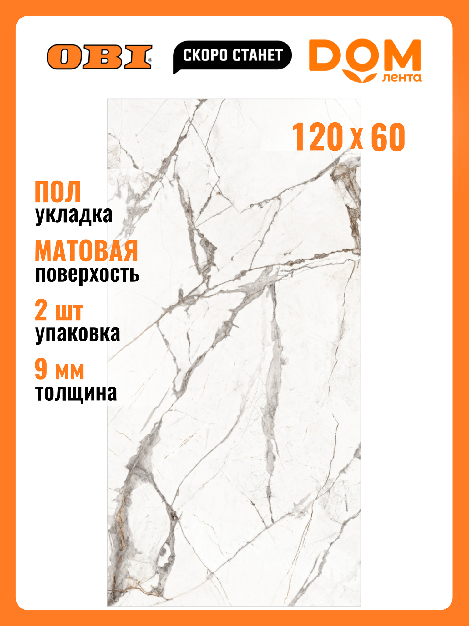 Керамогранит Global Tile GT120604703MCR Timeline Белый карвинг 60x120