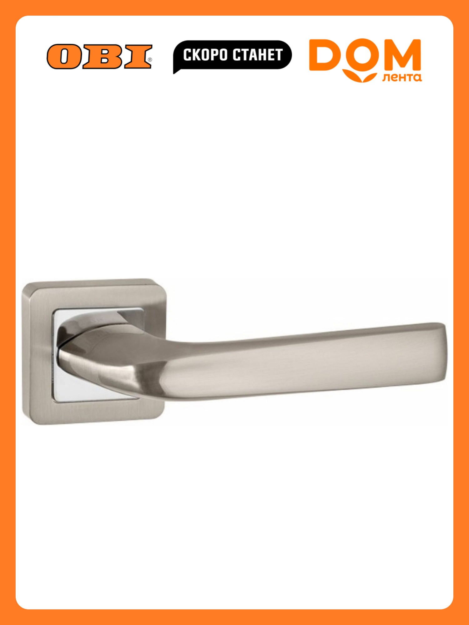 Дверная ручка Punto Saturn QR, алюминий, гальваническое покрытие, никель