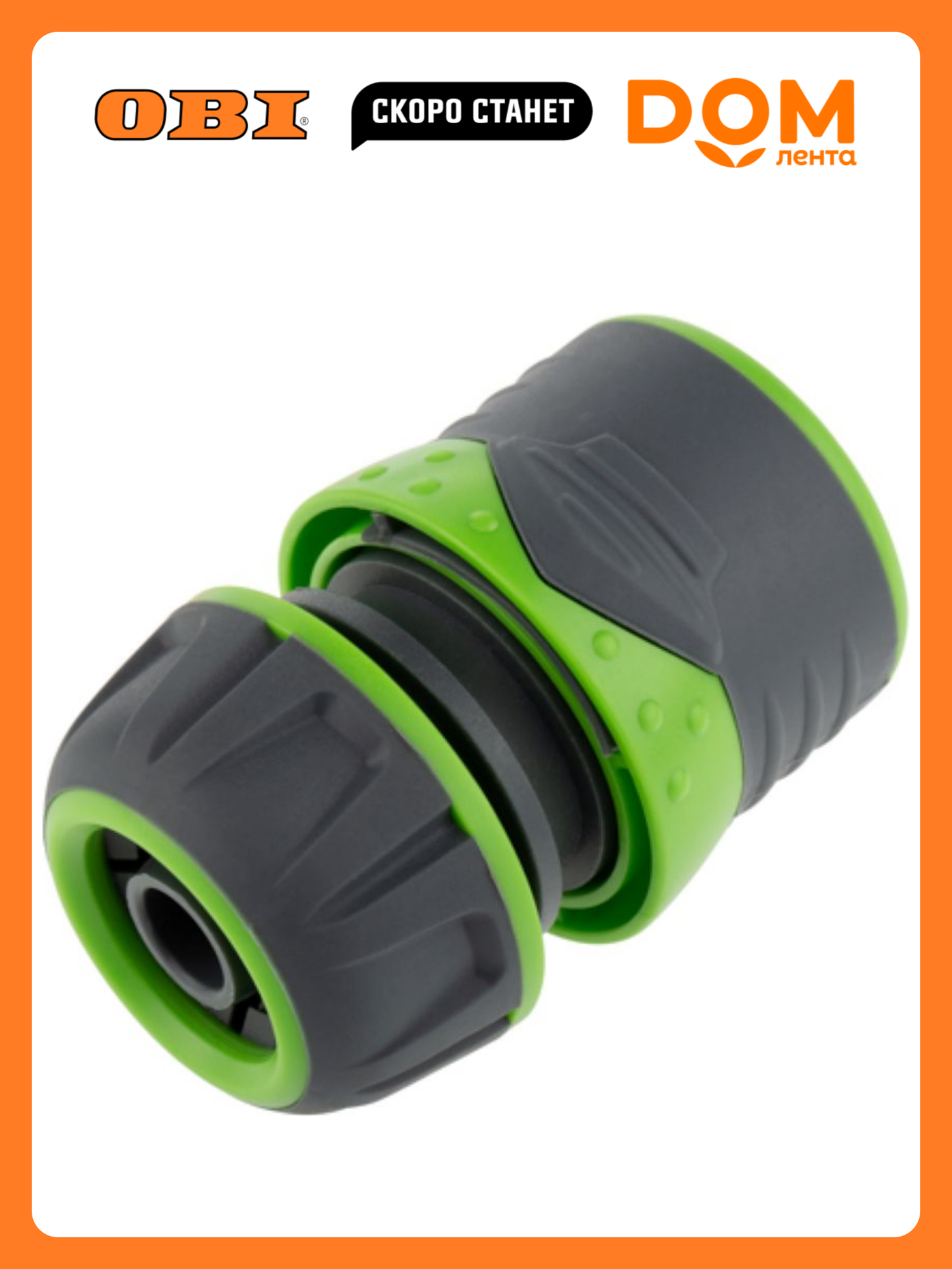 Коннектор AMIGO, 1/2, цанговое соединение, пластик, термостойкий, устойчивый к УФ