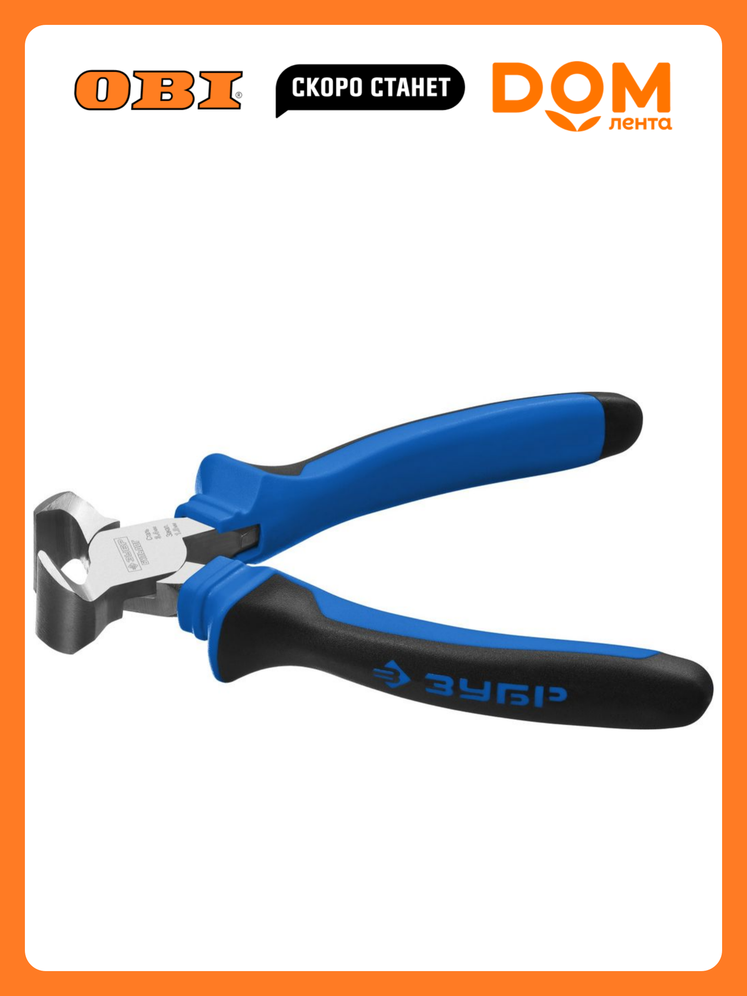 Кусачки ЗУБР, торцевые, хромированные, двухкомпонентные рукоятки, 180мм