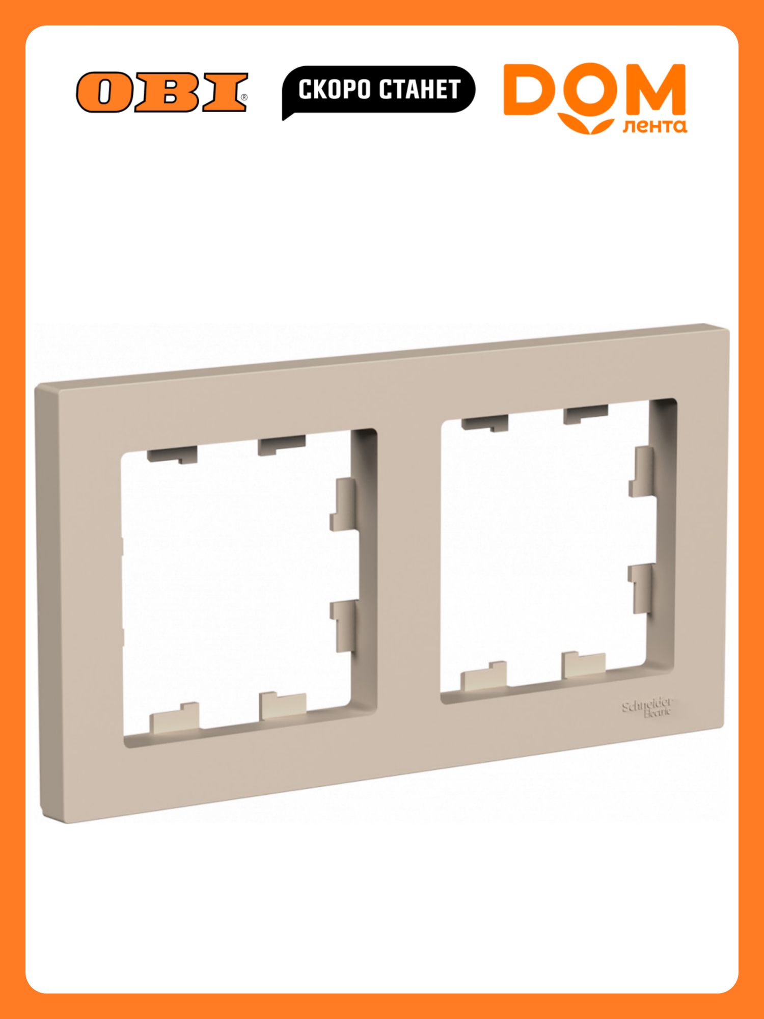 Рамка Systeme Electric AtlasDesign SE ATN001202, песочная, двухместная, пластик