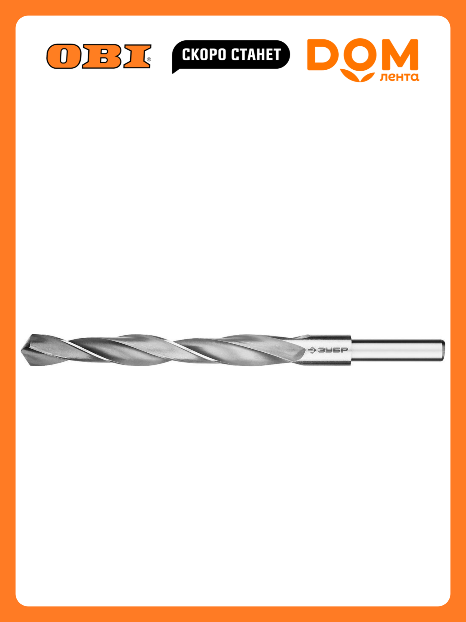 Сверло по металлу ЗУБР hss 14.0х160 мм (29621-14)