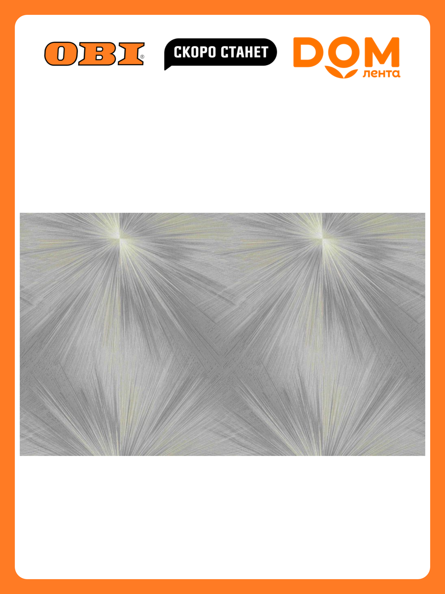 Обои MONTE SOLARO FLASH Винил/флиз 9203-23 серый 1,06Х10,05м