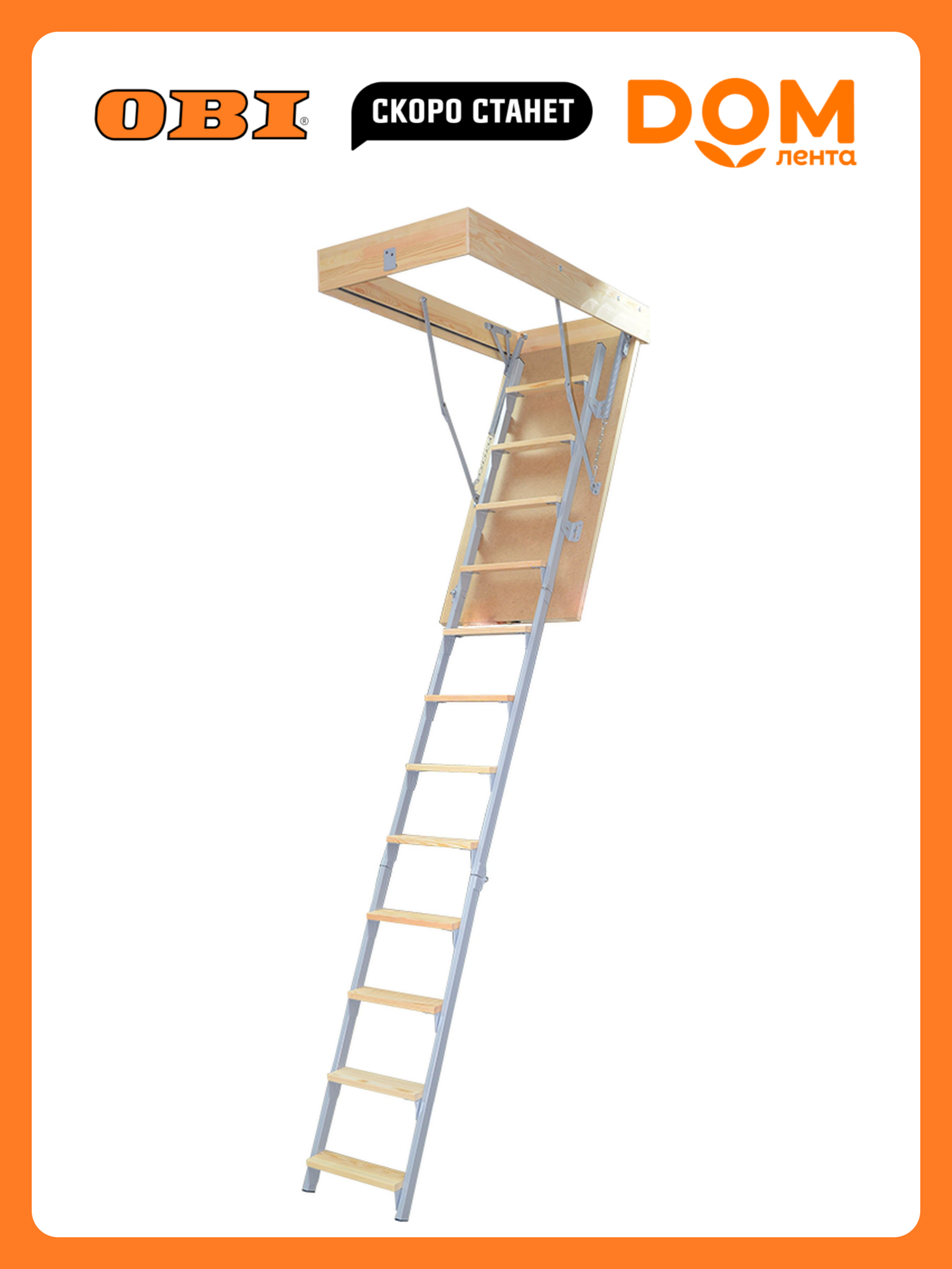 Лестница чердачная деревянная 120Х60 280 см ЧЛ-17