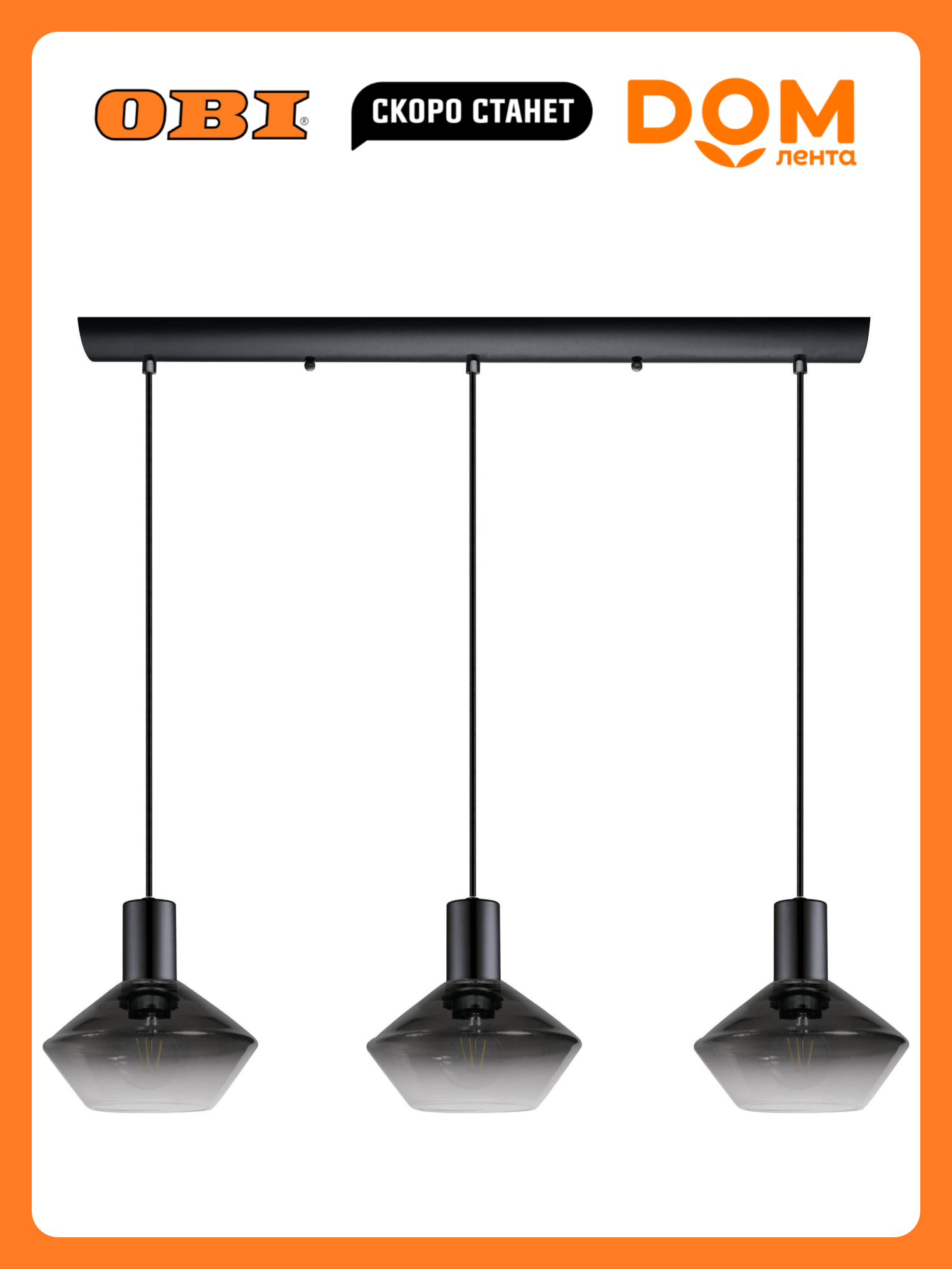 Подвес EGLO 1x60ВтxE27 ponzano 1100х800 мм