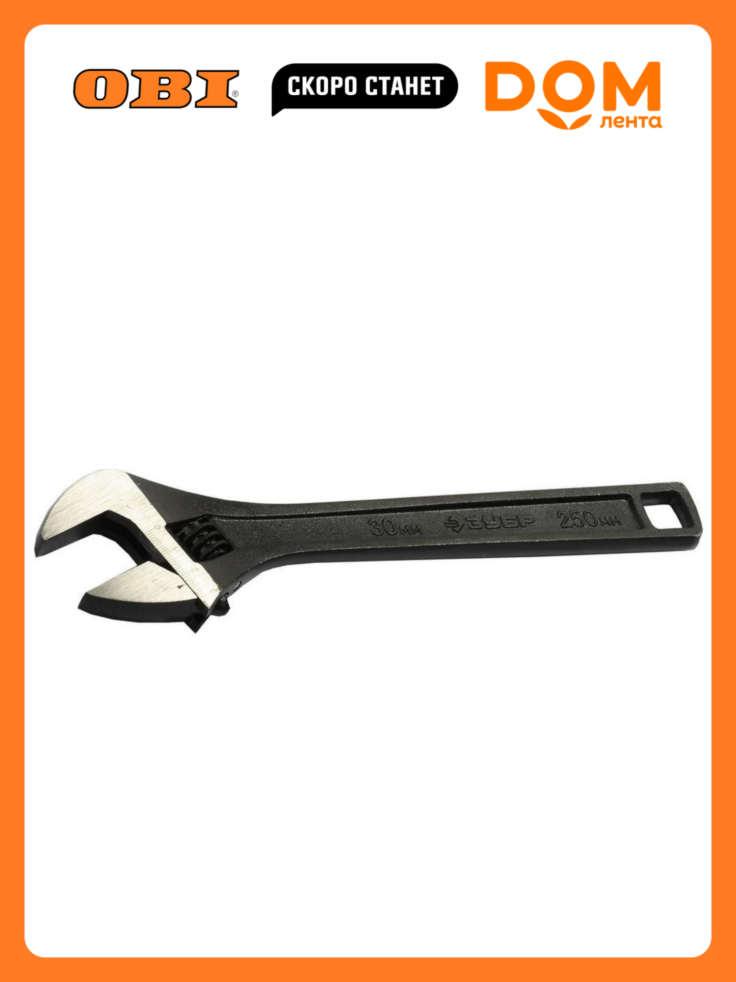 Разводной ключ ЗУБР, сантехнический, инструментальная сталь, 250мм