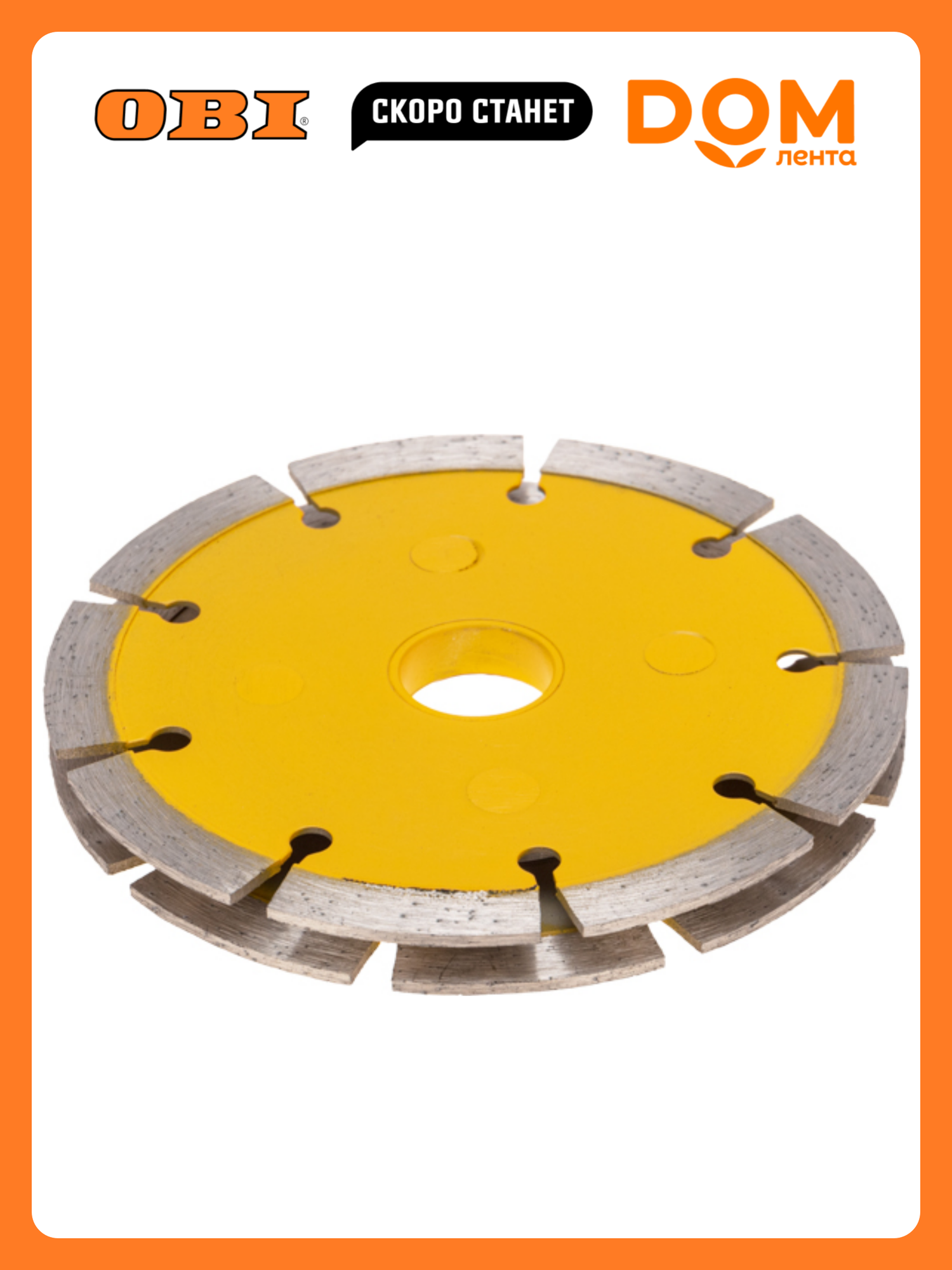 Диск алмазный двойной, сегментный, 125х22,2мм, сухая резка KRANZ