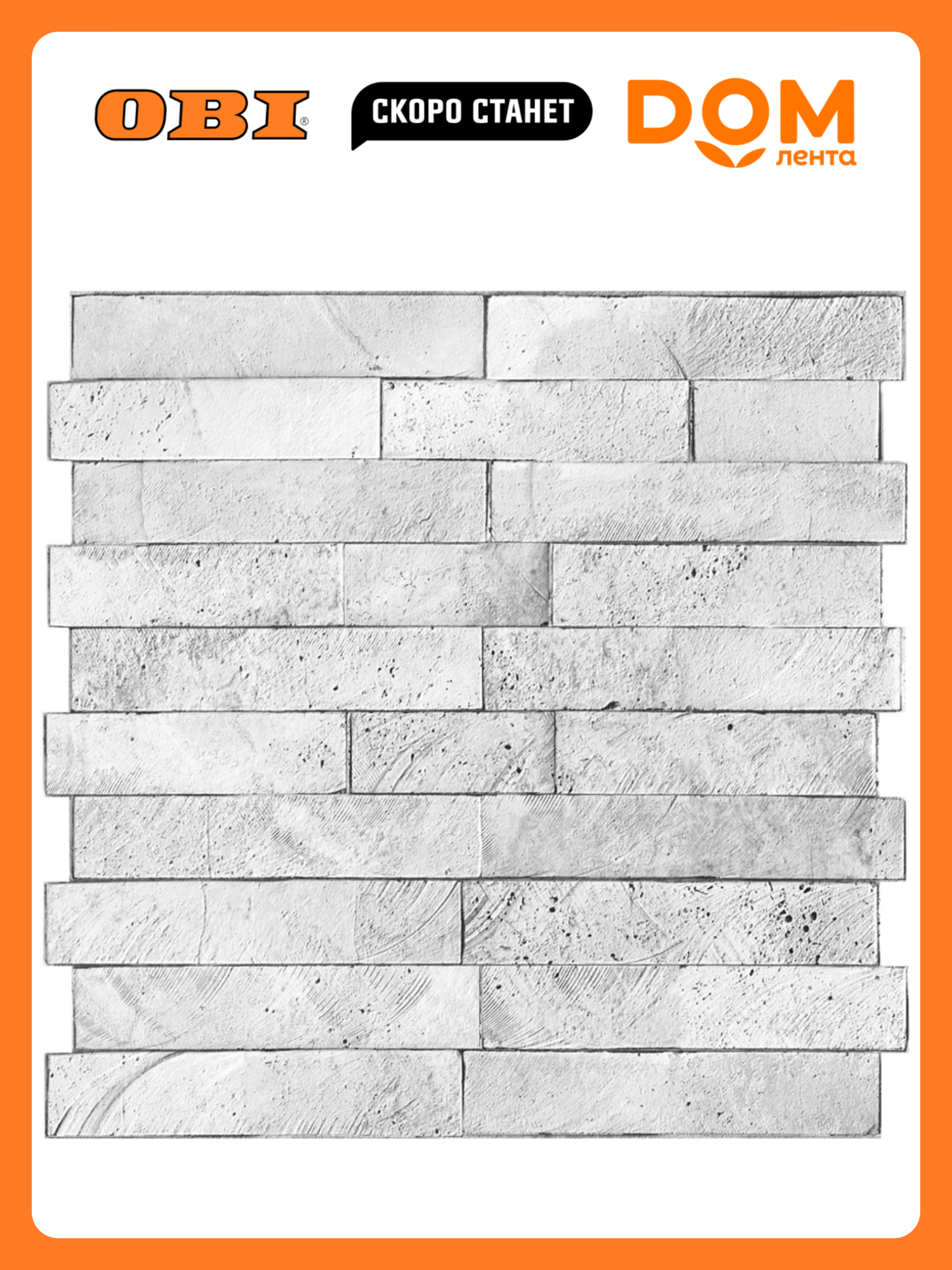 Панель ПВХ листовая 0,3мм самоклеящаяся серия «Эффект» бетон «Серенити»