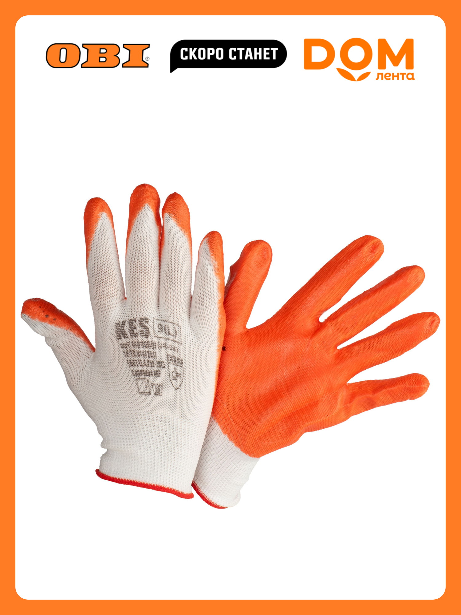 Перчатки из поликоттона, латексный облив ладони, размер 9 (L)