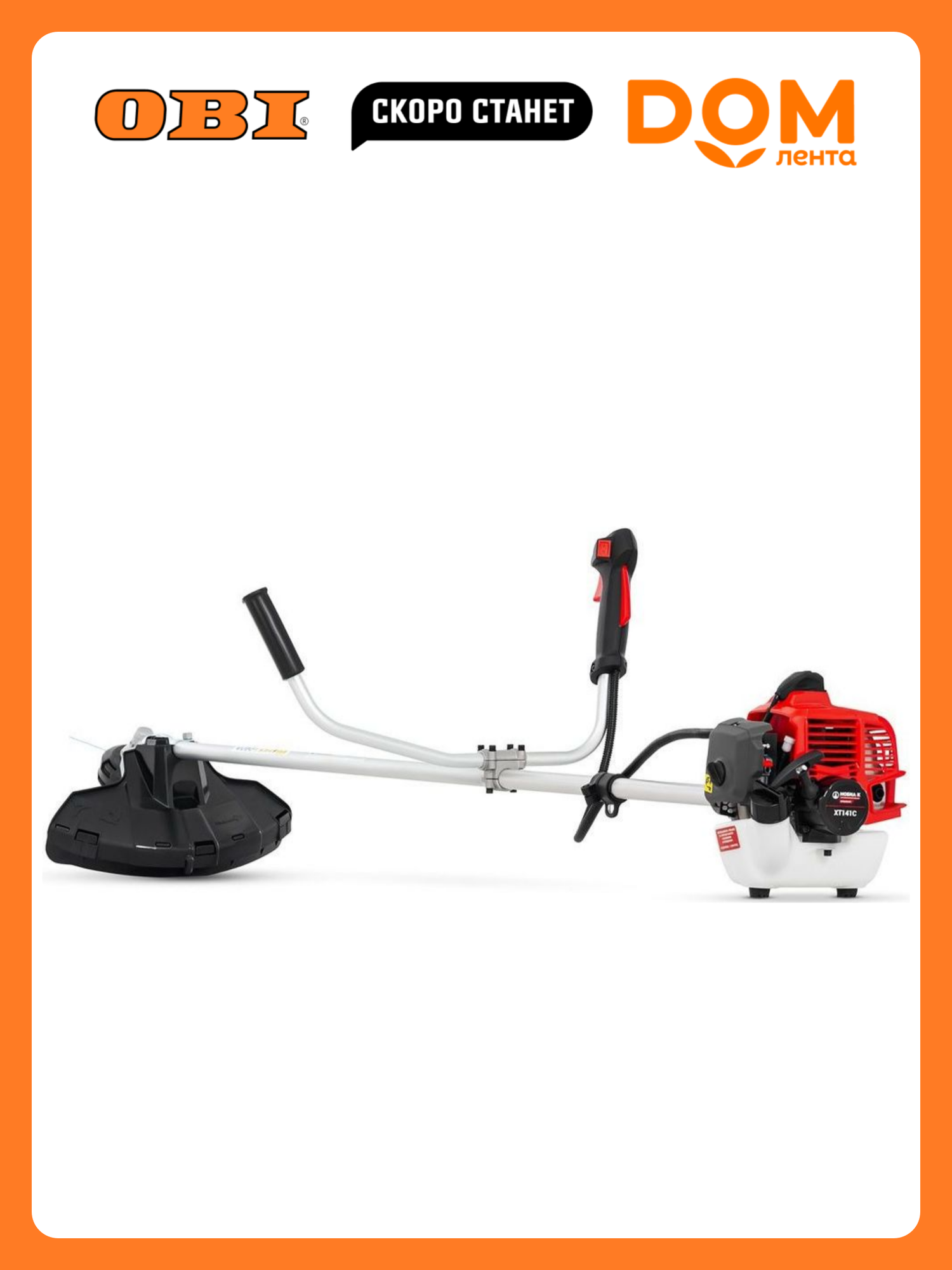 Триммер бензиновый Мобил К Комфорт XT141С, леска/нож, 1л. с, верхнее расположение двигателя