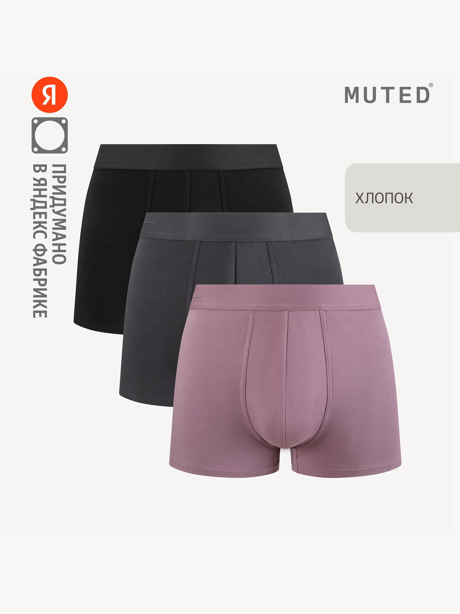 Трусы ESSENTIALS, комплект