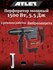 ATLET Перфоратор SDS-Plus PDH32GS