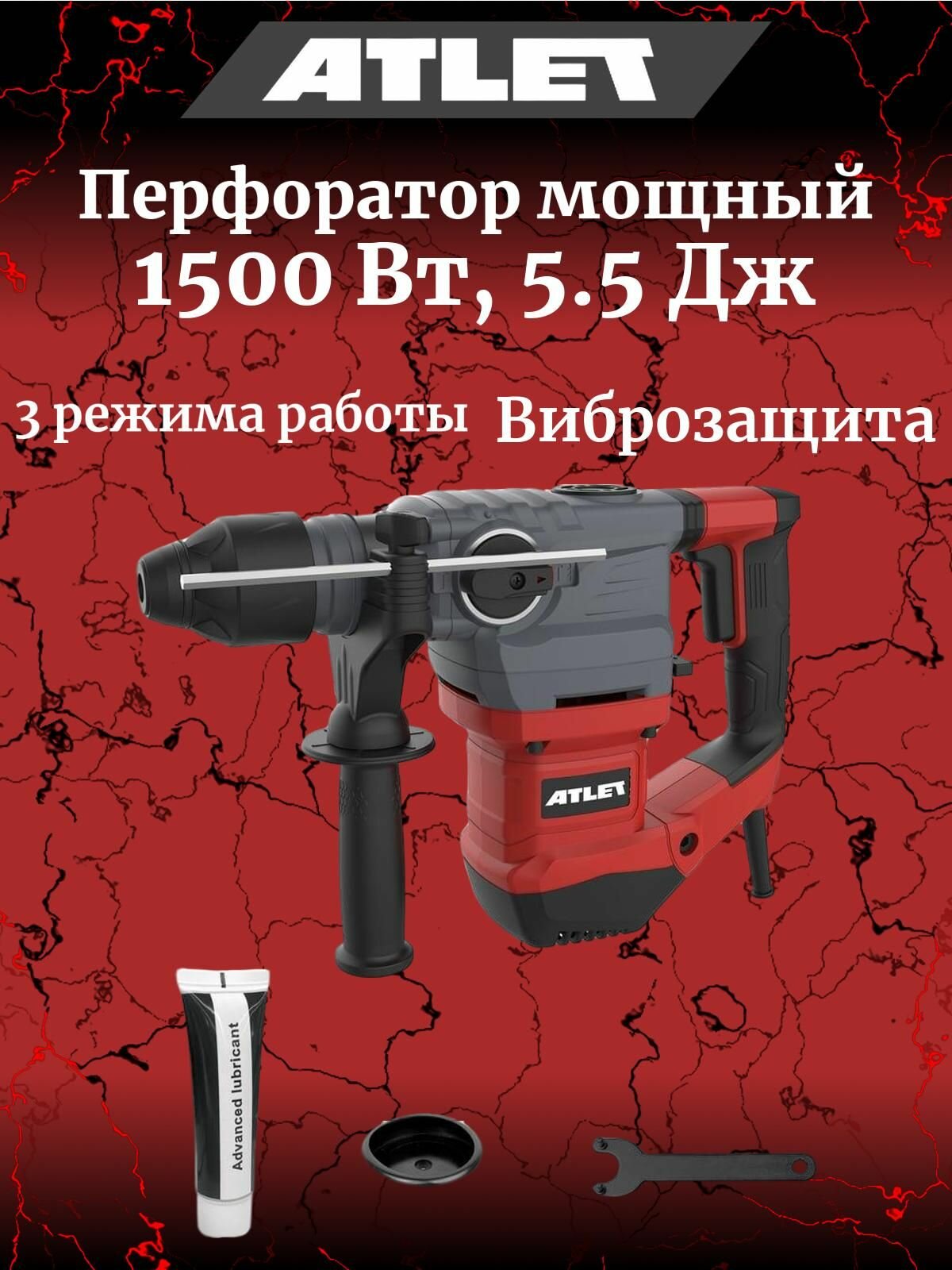 ATLET Перфоратор SDS-Plus PDH32GS