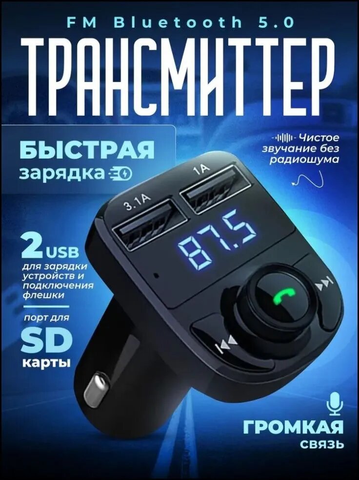 Колонки для автомобиля