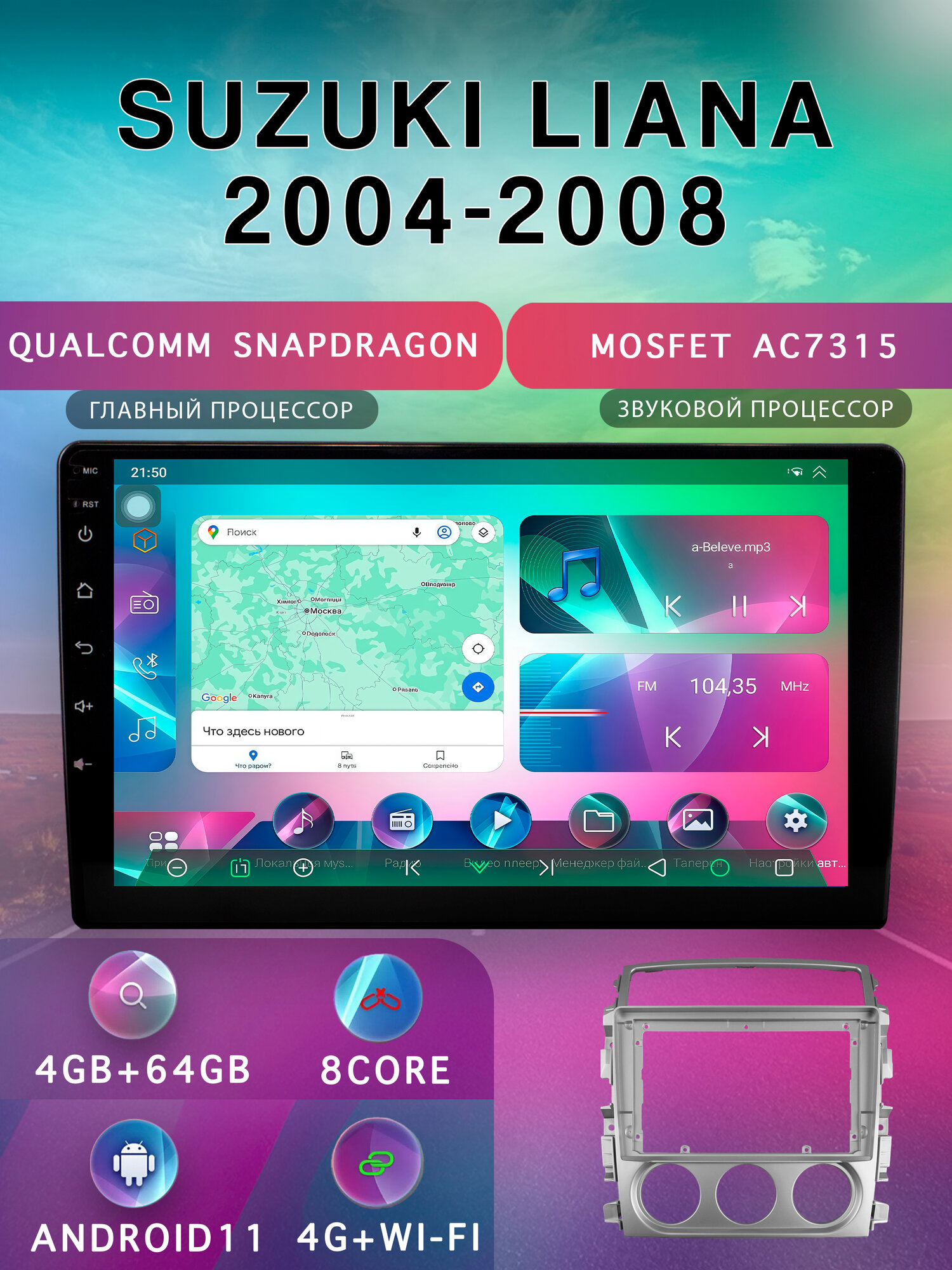 Автомагнитола Multimedia Factory X661 4+64GB Suzuki Liana 1 2004-2008/ Сузуки Лиана 1 магнитола Android 11/ головное устройство мультимедиа