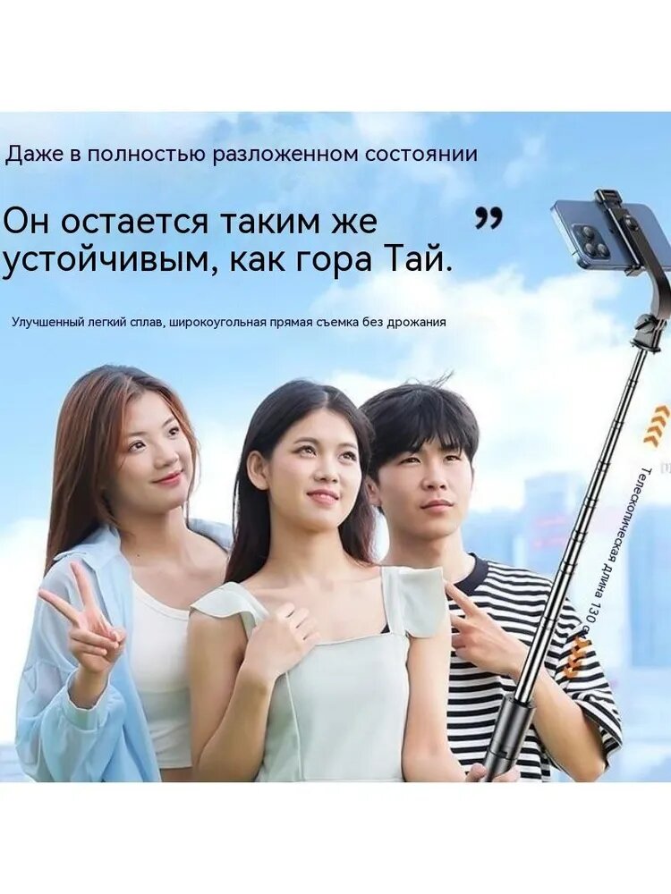 Селфи-палка — фото 1
