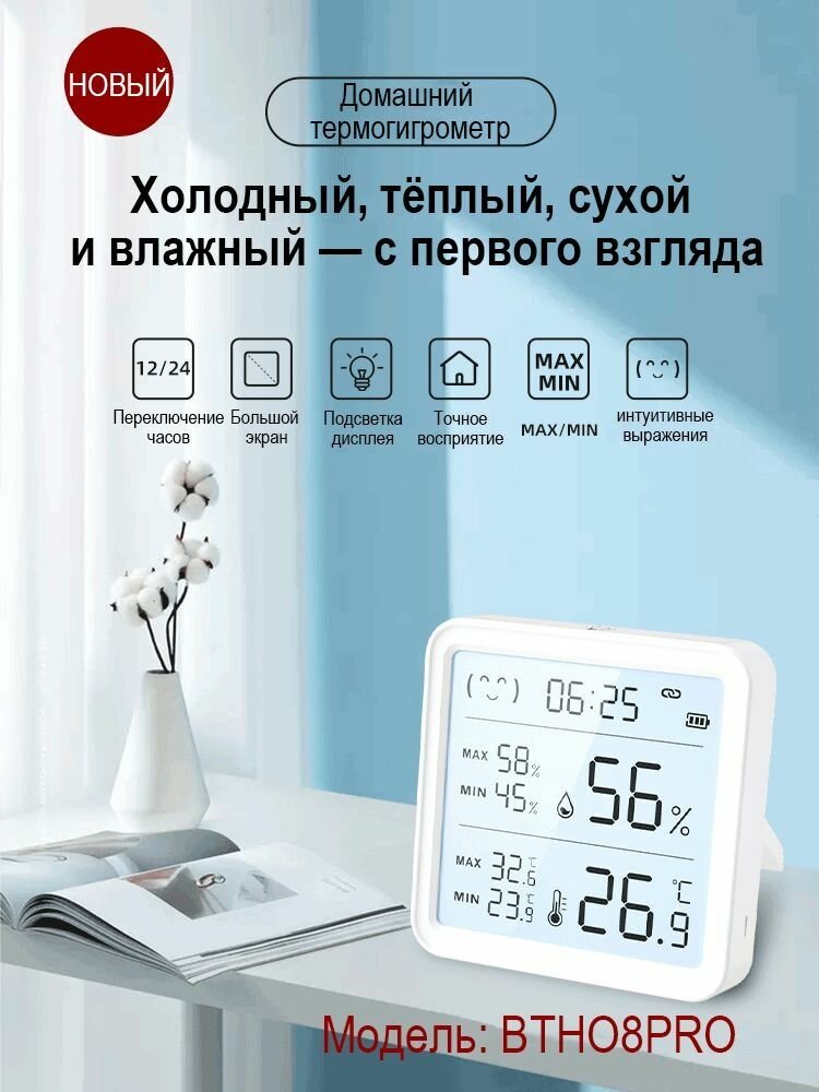 Датчик термометра Bluetooth гигрометра для дома, беспроводной датчик температуры и влажности внутри и снаружи с уведомлением удаленного приложения, в сочетании с приложением Tuya, для домашней теплицы