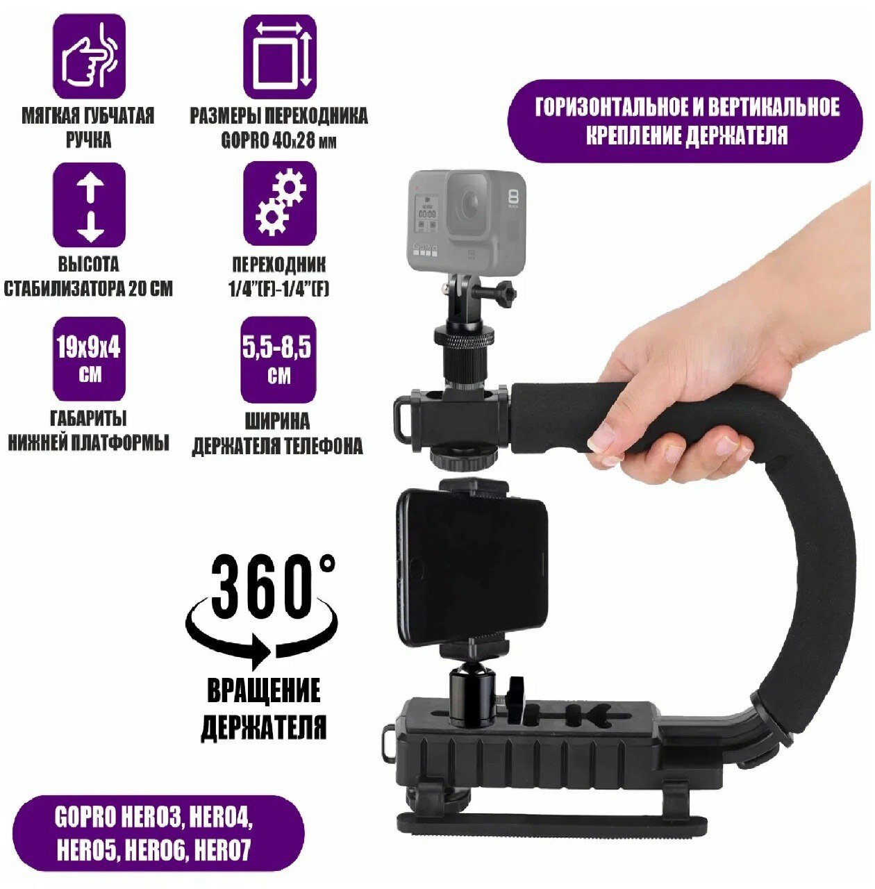 Стабилизатор для камеры, фотоаппарата Fix STABILIZER + держатель для смартфона Портативный комплект для съемки