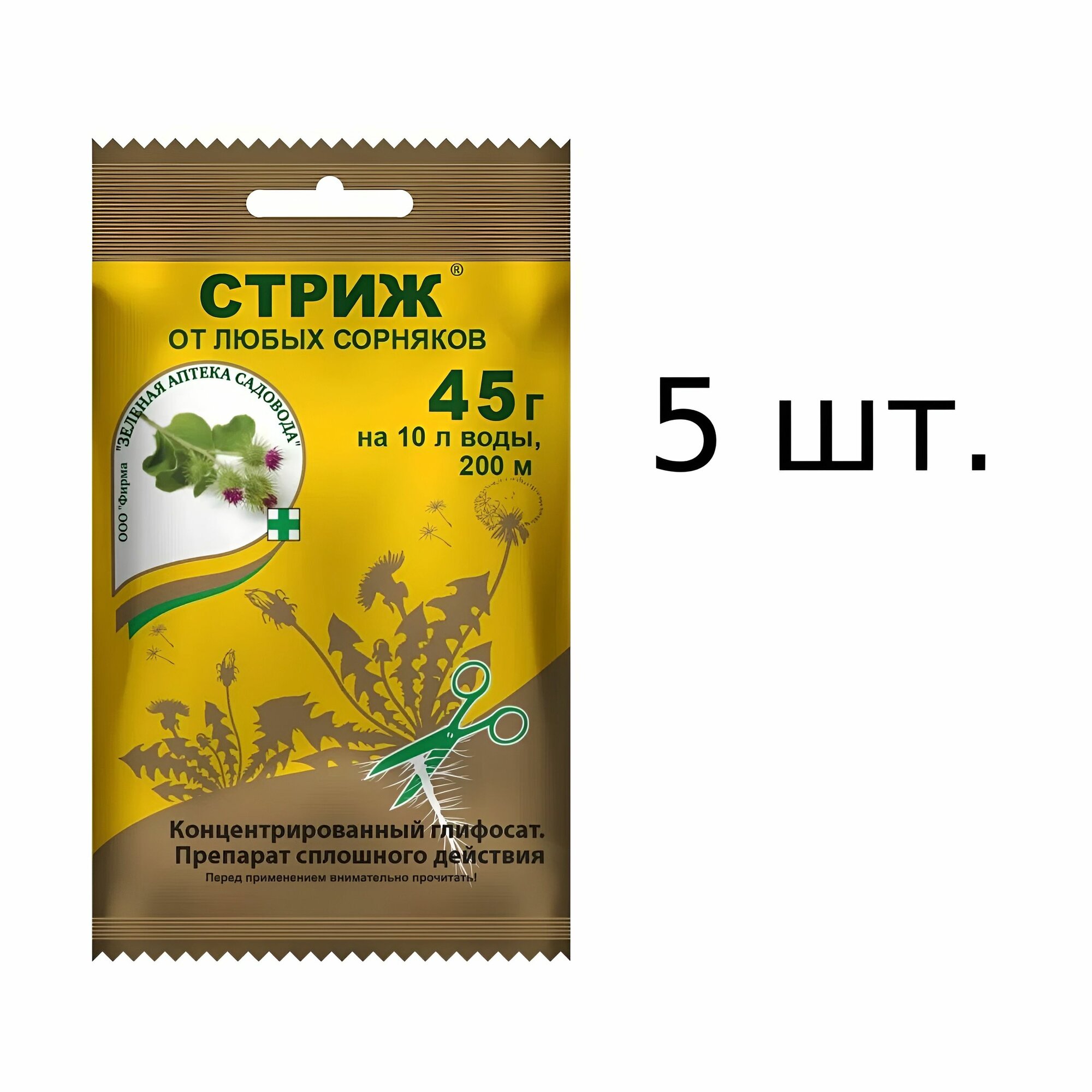 Пестицид Стриж, ВДГ (687 г/л глифосата кислоты (изопропиламинная соль)