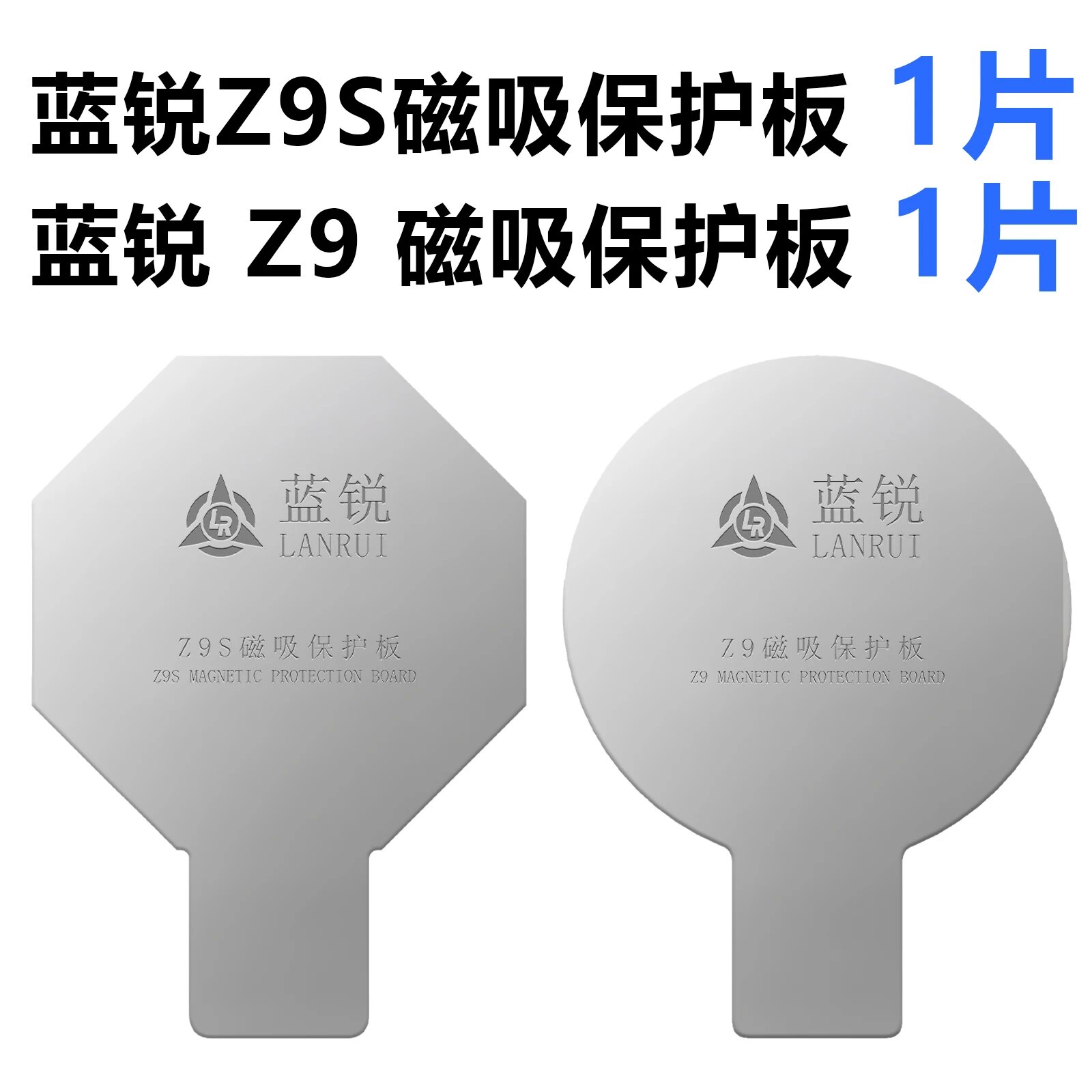 Lanrui z9 Z9S Магнитная пластина для беспроводной зарядки iPhone 11-16 Z9-Z9S