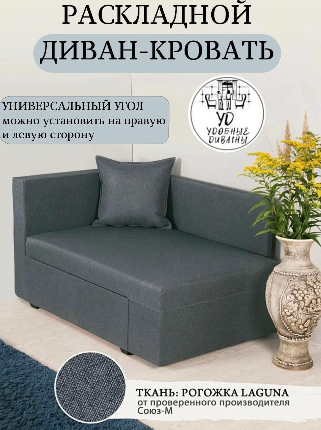 Диван кушетка с раздвижным спальным местом и ящиком темно-серый Рогожка