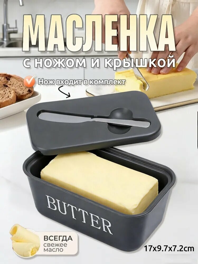 Масленка, сырница — фото 1