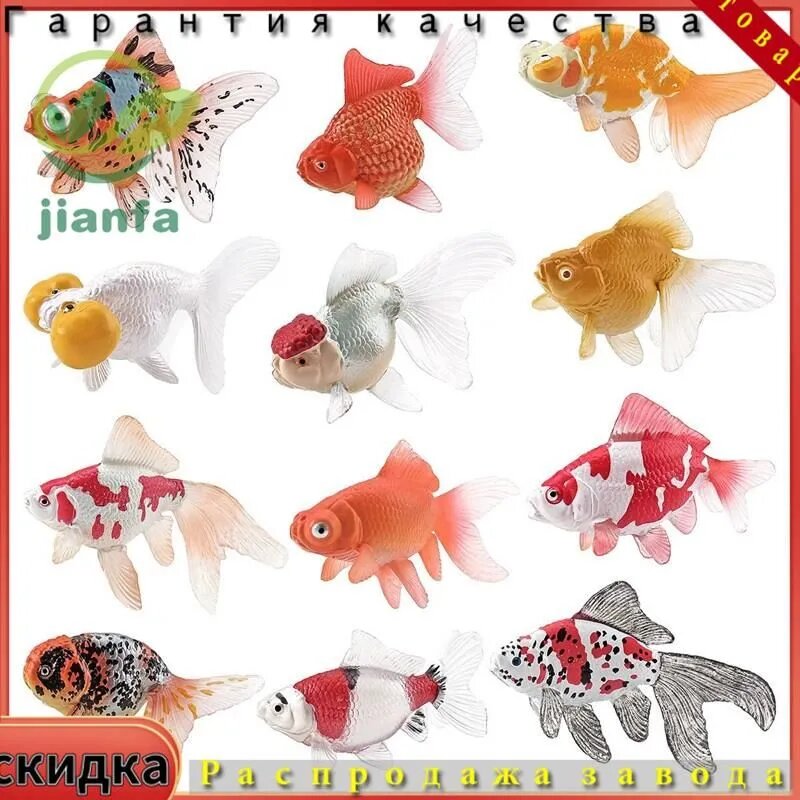 Искусственные светящиеся рыбки
