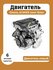 Двигатель opel a14xer
