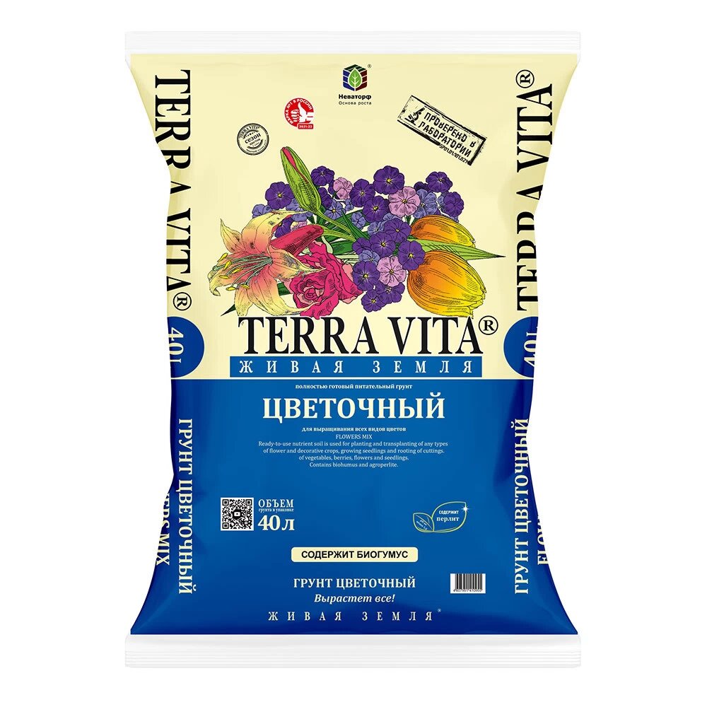Почвогрунт Terra Vita для цветов 40 л Terra Vita 4607951410955
