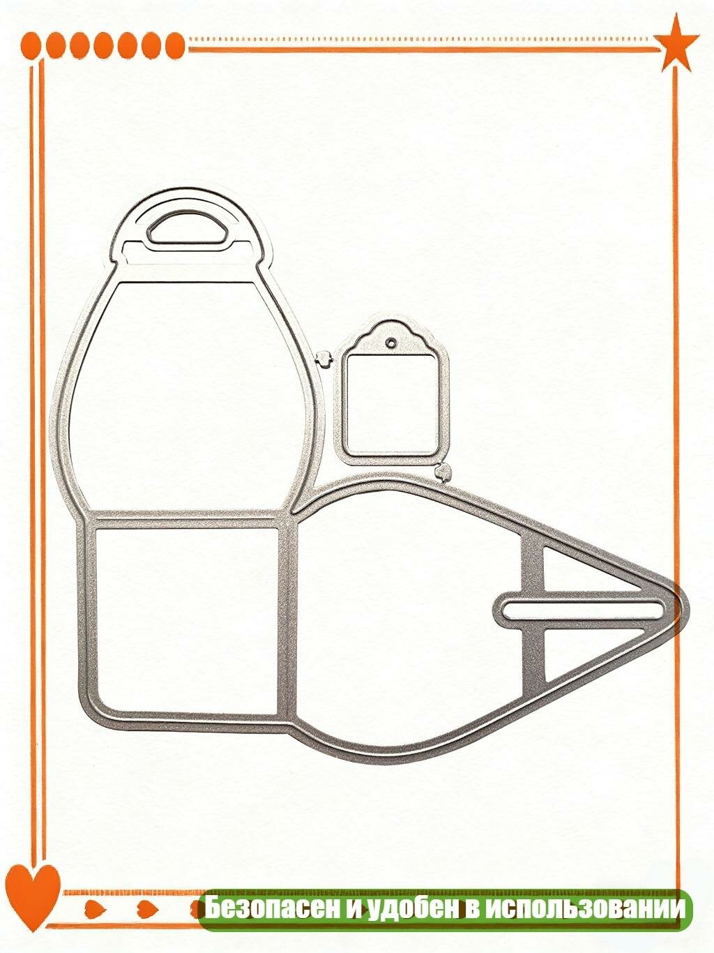 Набор штампов для вырезания коробок