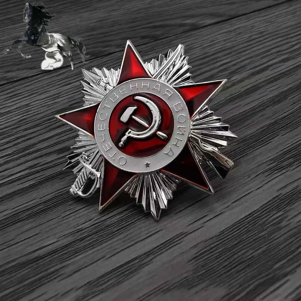 Орден Отечественной войны 2 степени муляж