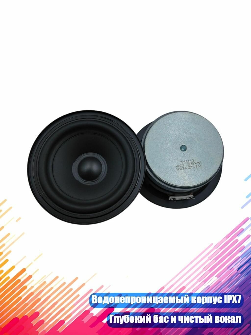 Водонепроницаемая колонка 4 дюйма, 25 Вт